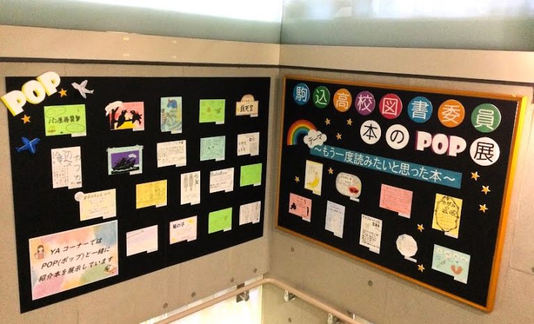 ニュース | 駒込中学校・高等学校